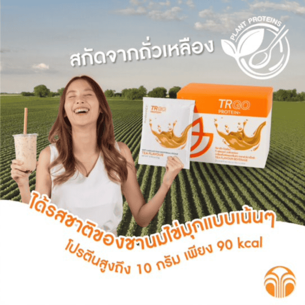 ทีอาร์โก โปรตีน พลัส TRGO® PROTEIN+โปรตีนเสริมจากพืช โปรตีนเชค - Theera ...