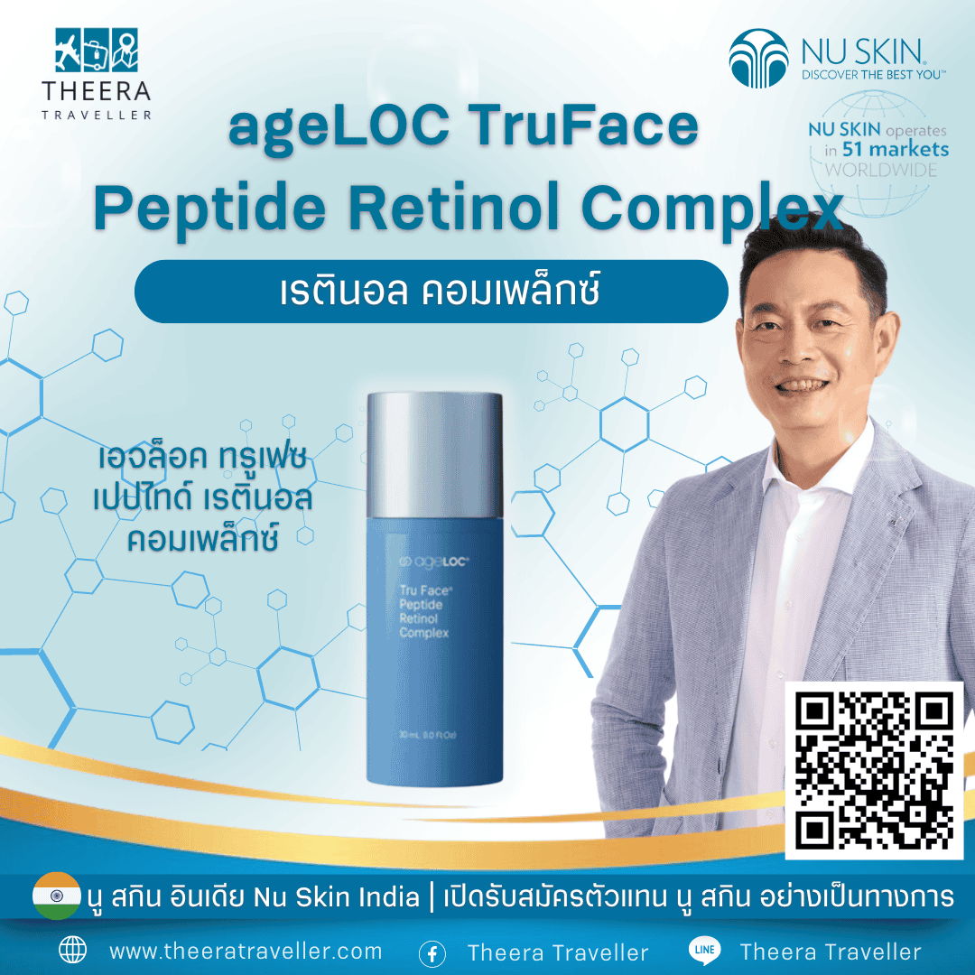 ageLOC Tru Face Peptide Retinol Complex - Theera Traveller