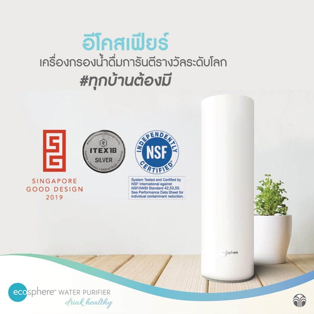 อีโคสเฟียร์ นู สกิน | EcoSphere Water Purifier
